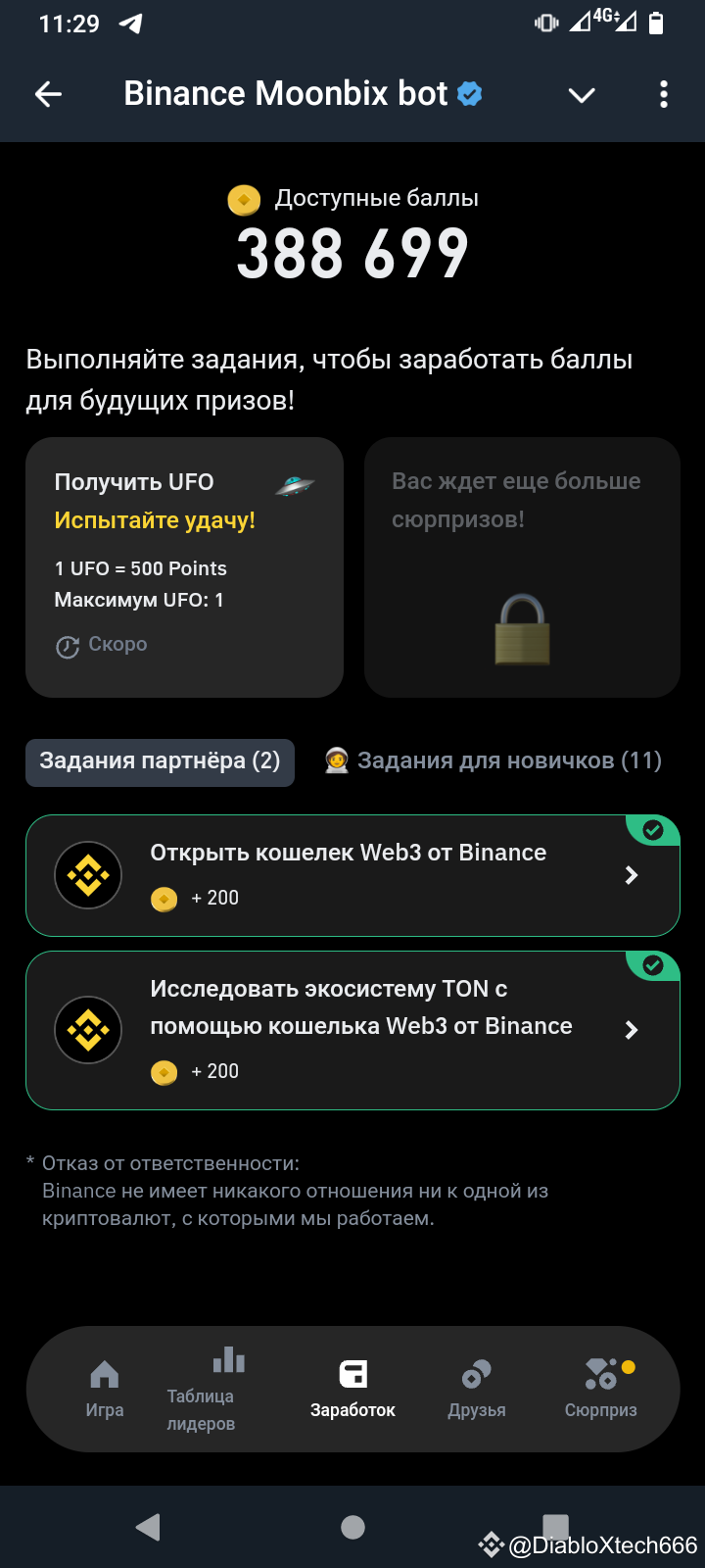 And how much did you collect in #Moonbix | Sky High 888 on Binance Square