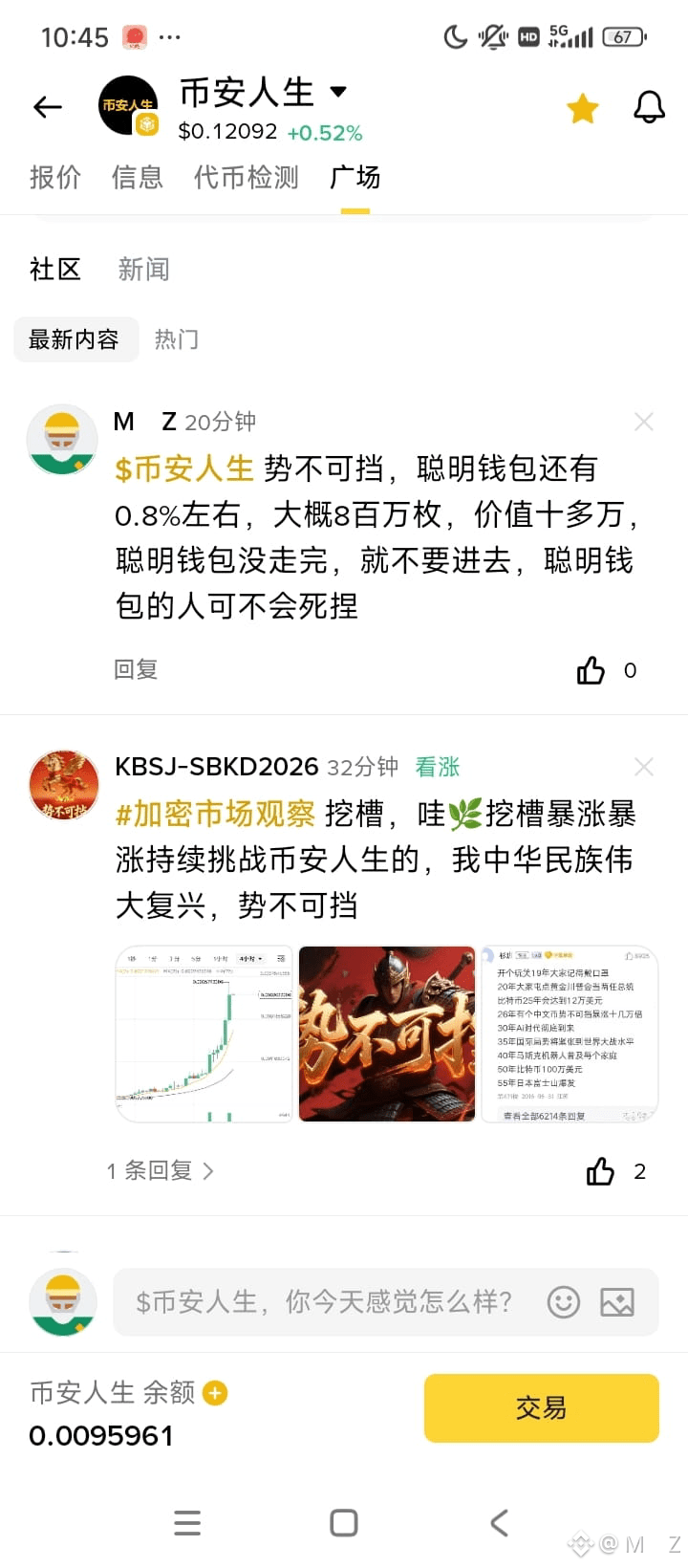 $币安人生 Trust me, I didn't copy it, right? One cut | M Z on Binance Square