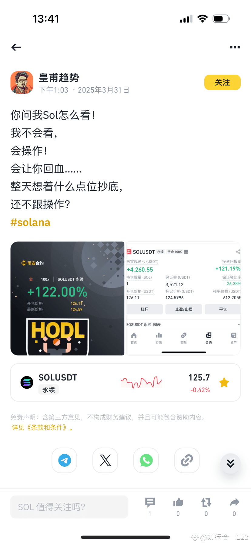 $SOL Master edited the picture wrong and deleted the post, | 知行合一123 on ...