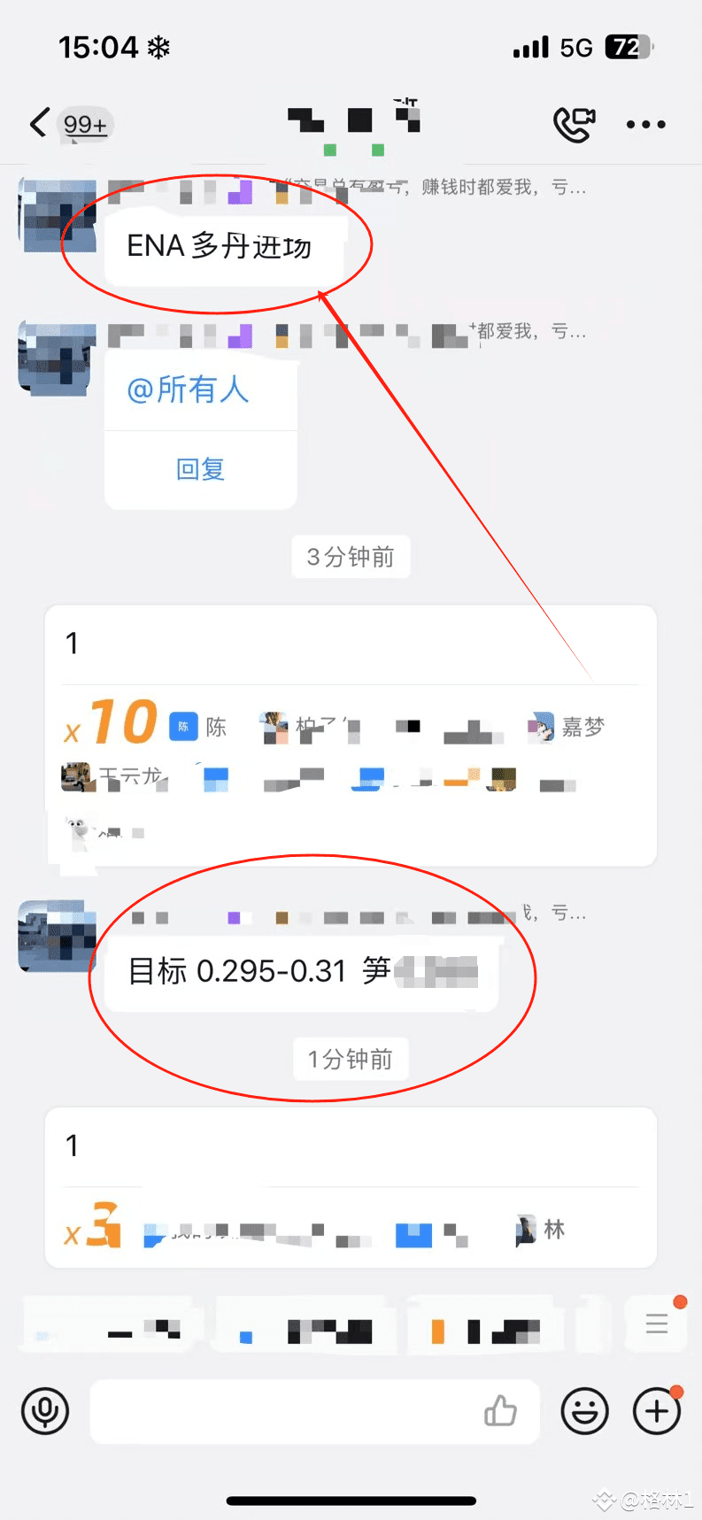 The big one $ENA is here!! Another real-time order in the | 格林1 on ...