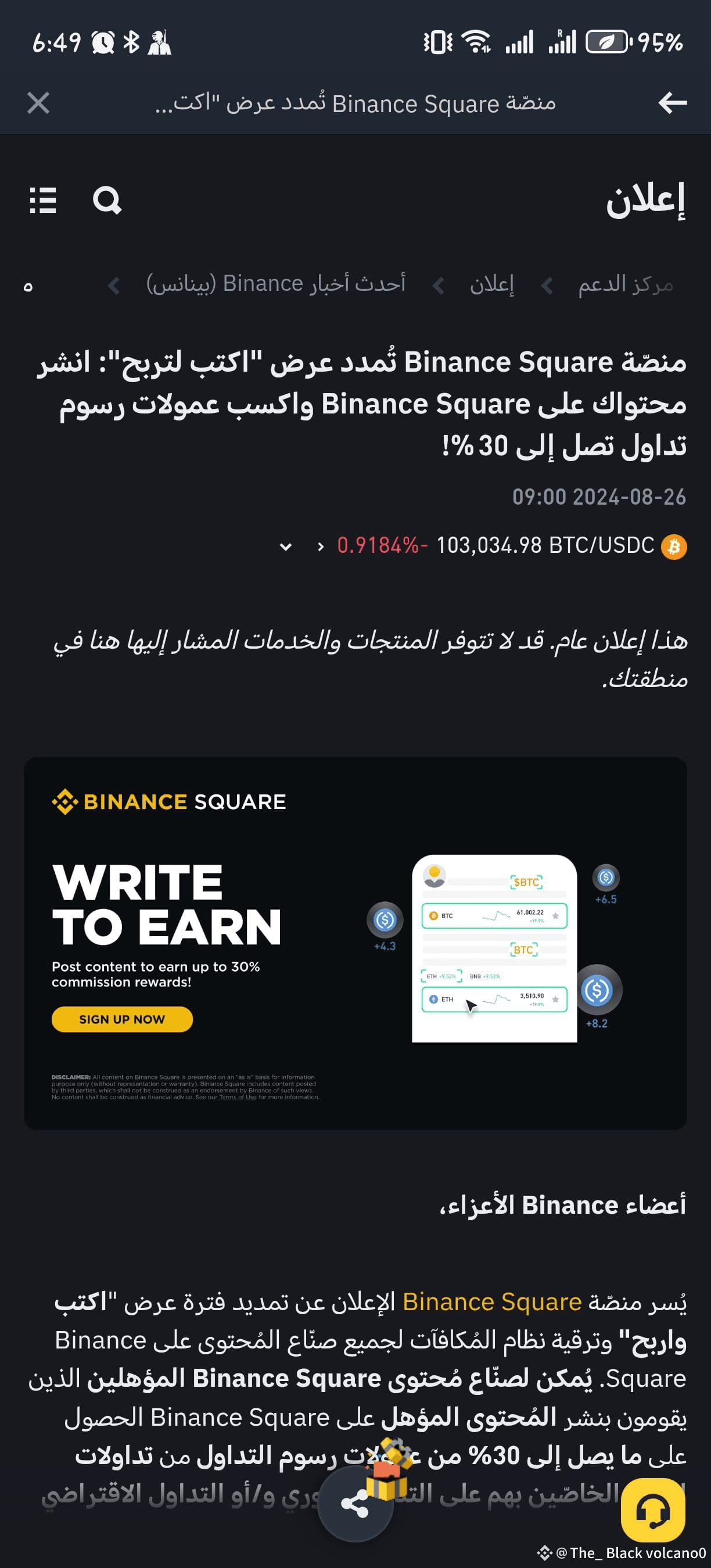 Now with Binance, complete your account registration and mak | The ...