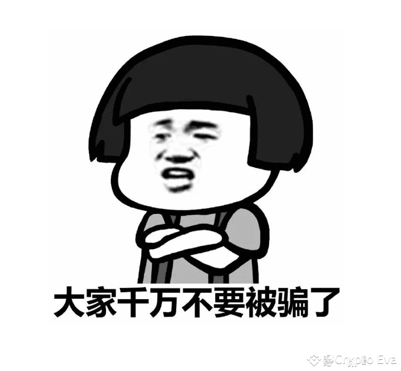 The dealer's tricks are deep, don't fall for the false botto | 加密橙姐 on ...