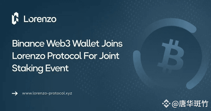 Among the BTC LST projects, @LorenzoProtocol invested by Bin | 唐华斑竹 on Binance Square