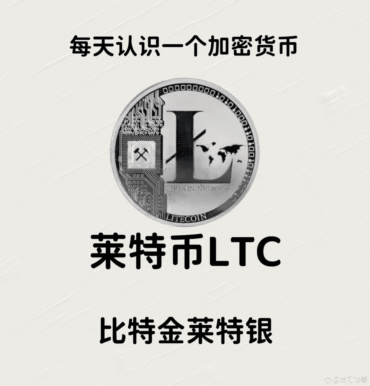 🔍 Have you heard of the famous Bitcoin, but do you know abo | 姜怡可 on ...