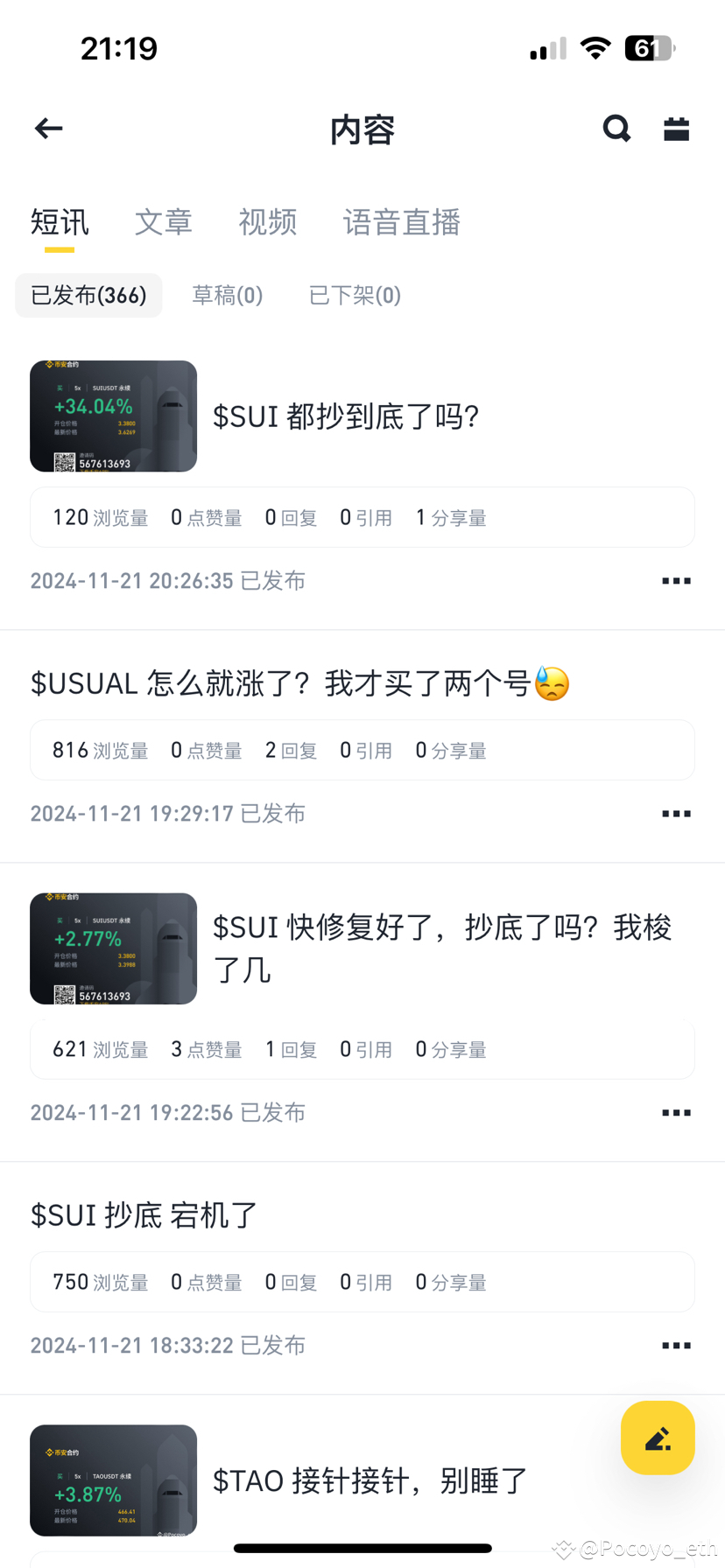 $SUI Review today's bottom-fishing sui At first, the bot ke | 0xPocoyo ...