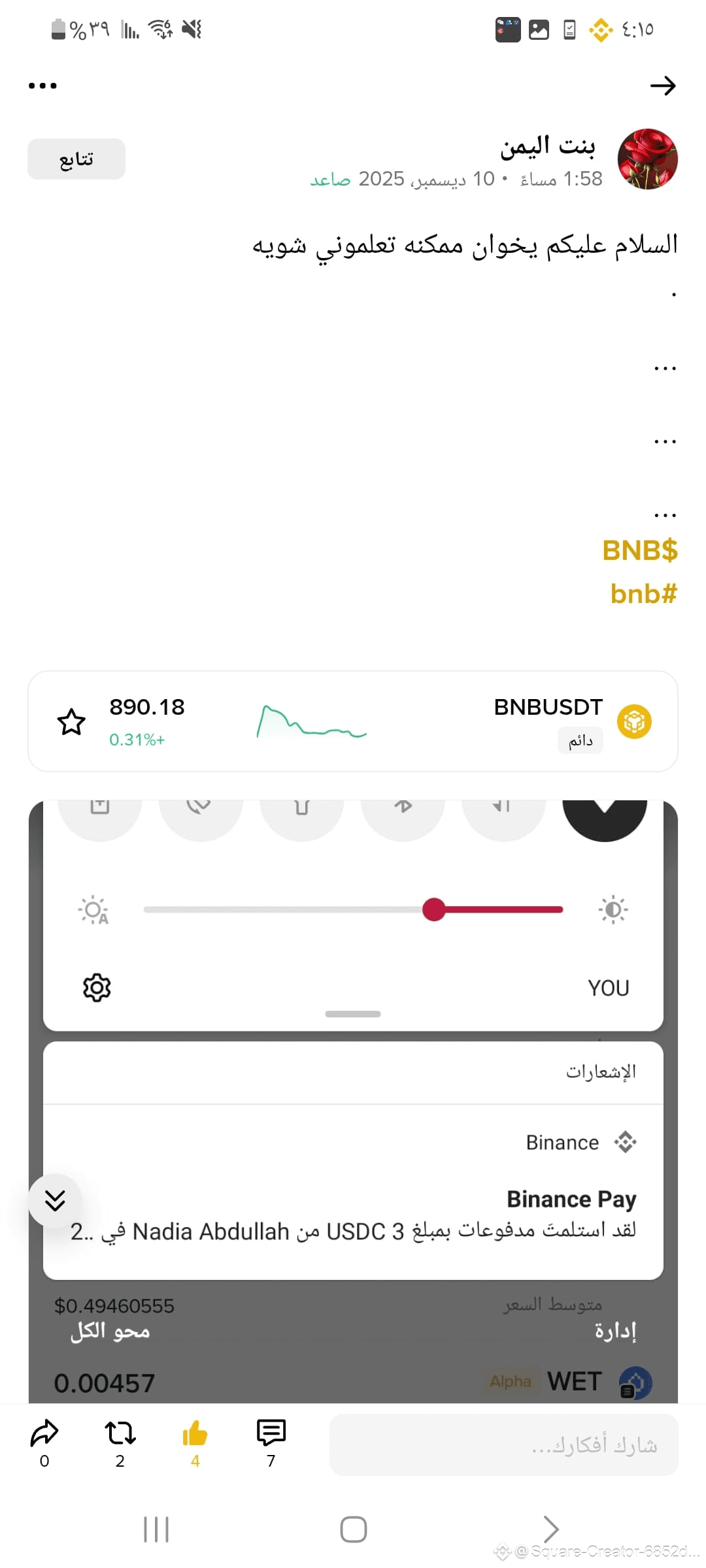 My friend Marwa, I gave her three dollars and she got so | Nadia ...