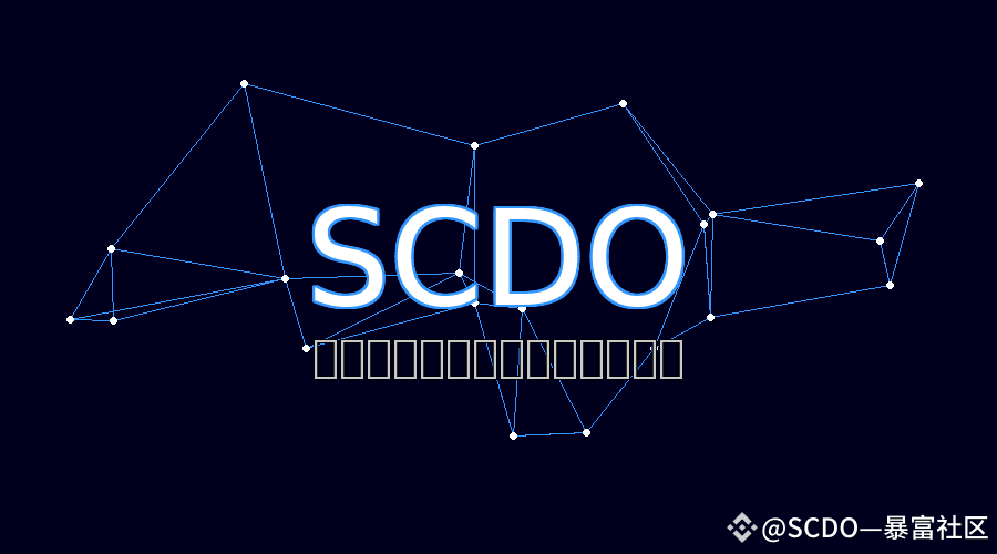 #持有SCDO未来星辰大海 Question 24: Why did SCDO choose PoW instea | SCDO—暴富社区 ...