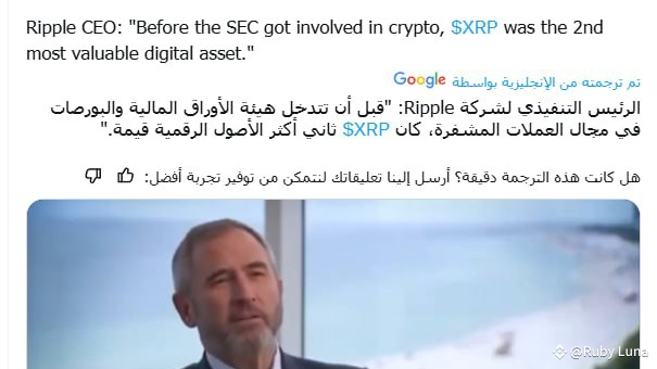 💠 Ripple (XRP) CEO Confirms Major Milestone! | Ruby Luna on Binance Square