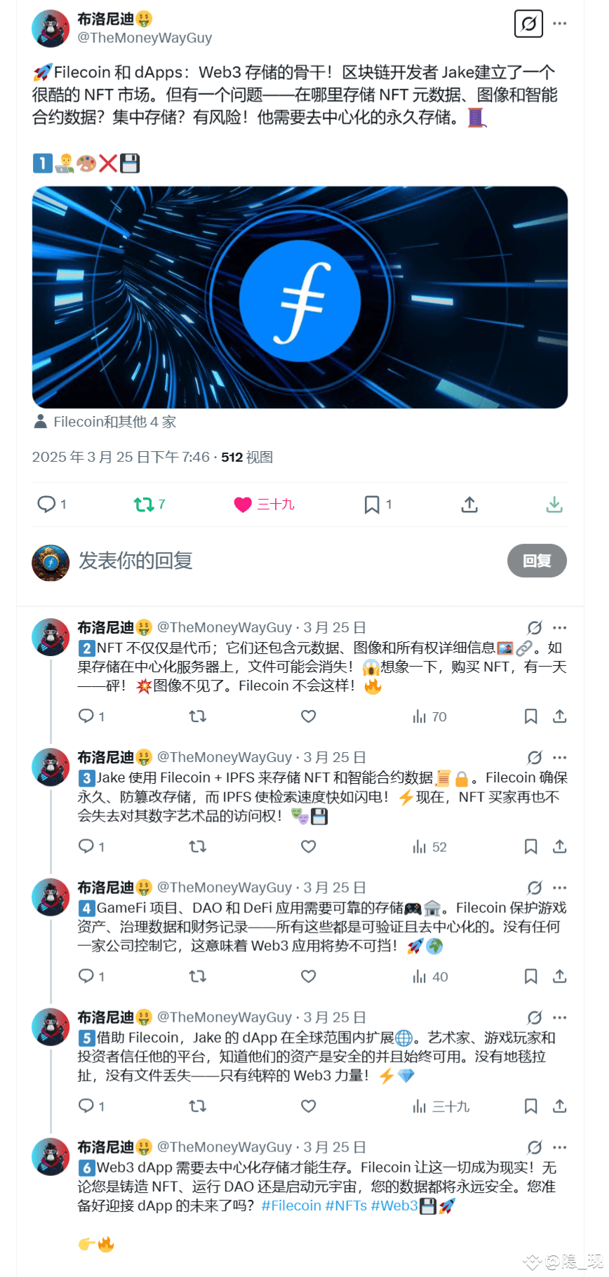 经过三年的时间验证，filecoin/ipfs做到了数据的持久安全！而竞争对手ar有文件丢失 ICP的NFT有被篡改过 | 隐_现发布于币安广场