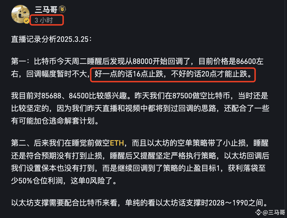 16 o'clock is approaching, will it stop falling at 16 o'cloc | 三马哥 on ...