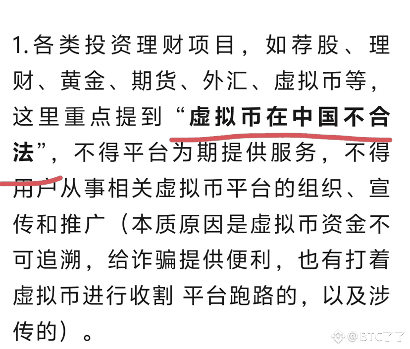 Illegal means not breaking the law, right $ETH | BTC了了 on Binance Square