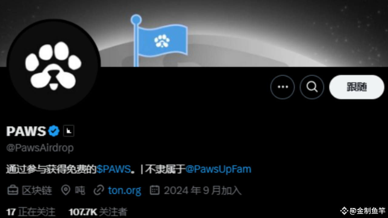 Telegram PAWS airdrop is here, no need to play games! Must claim ...