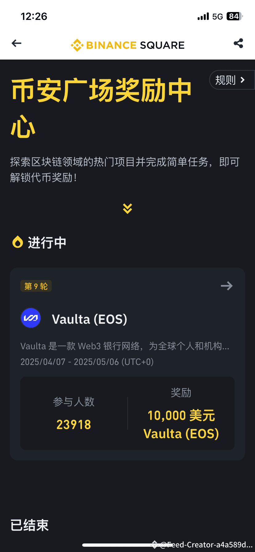 #Vaulta The Binance Square Reward Center tasks are here! Hu | Feed ...