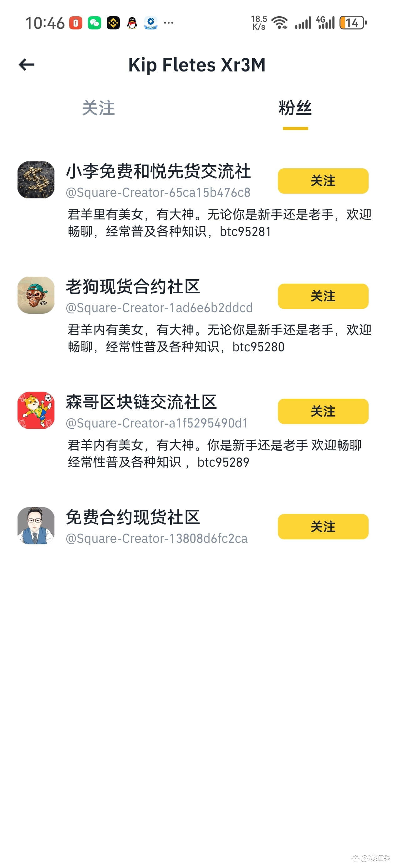 In the Laogou community, he blocked more than 500 people, al | 彩虹兔 ...