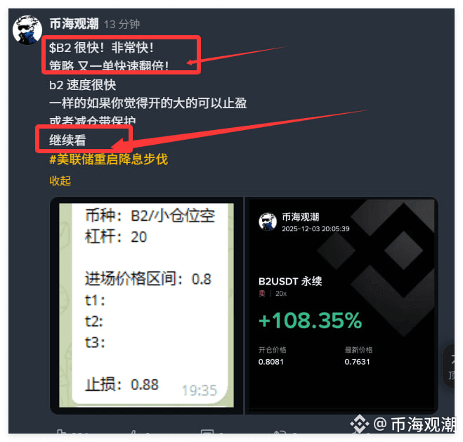$B2 Eat 2.4 times Internal team has been notified to | 币海观潮 on Binance ...