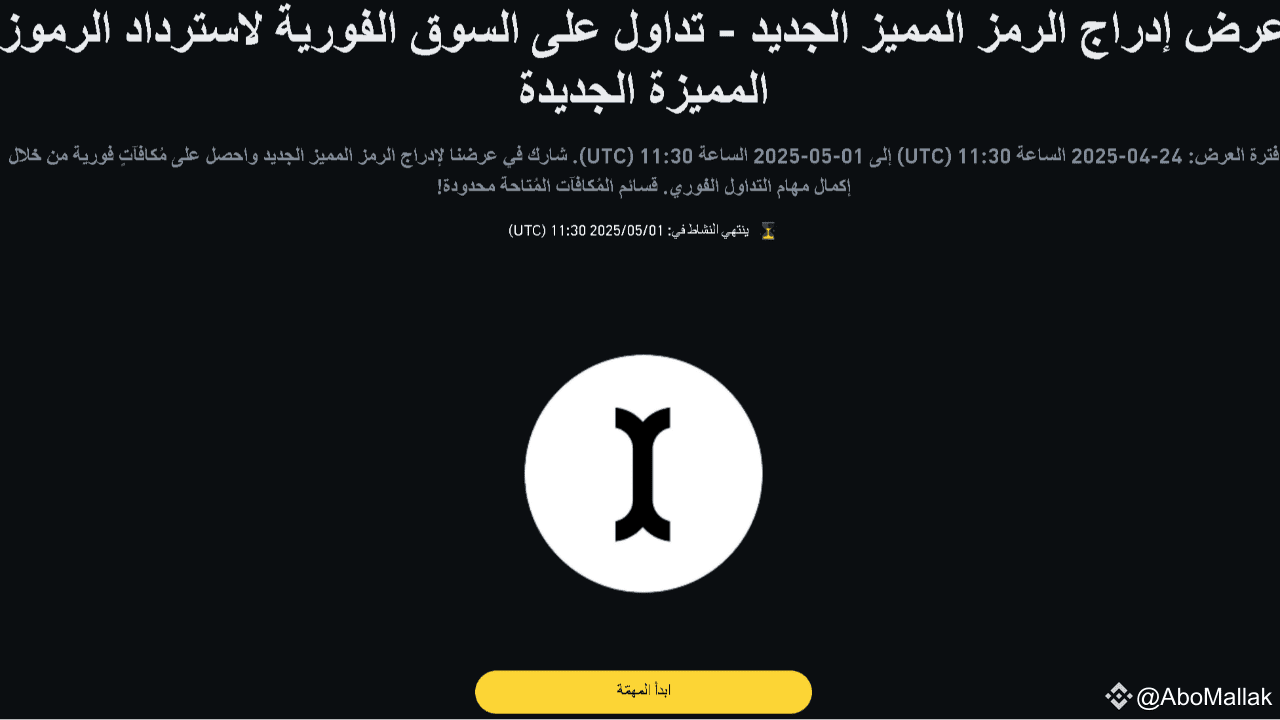 Golden opportunity to profit from Initia (INIT) on Binance! | Abo Malak on Binance Square