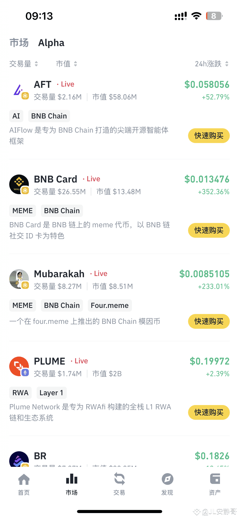 If Binance wants to play in the NFT space, it is definitely | JL安静哥 on Binance Square