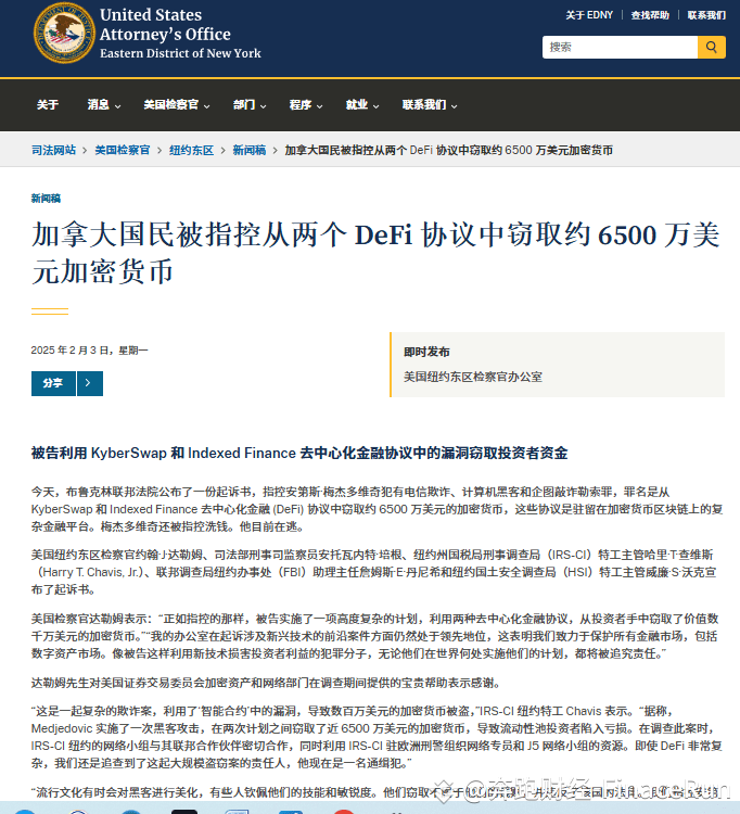 🧑‍💻 Canadian hacker indicted by U.S. prosecutors, accused | 奔跑财经 ...