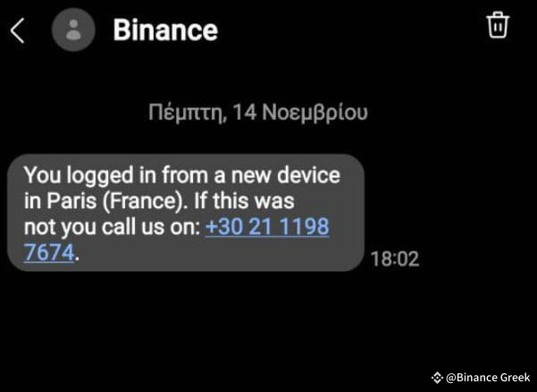 Beware of SMS Spoofing Scams. We will never ask you to cal | Binance ...