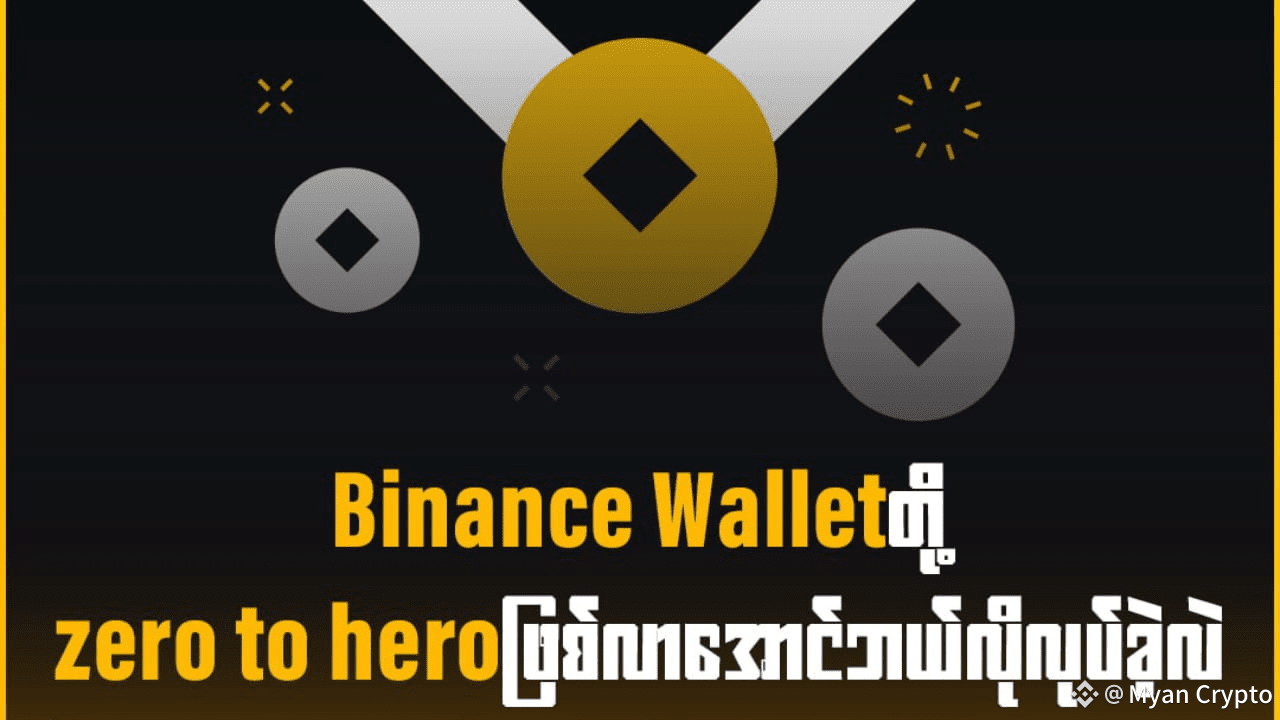 Binance Alpha for Airdrop Enthusiasts | Myan Crypto on Binance Square