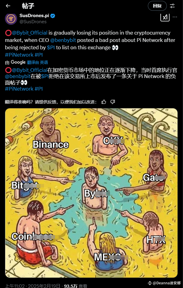 #pi #bybit PI and BYBIT are tearing each other apart, poss | Deanna迪安娜 ...