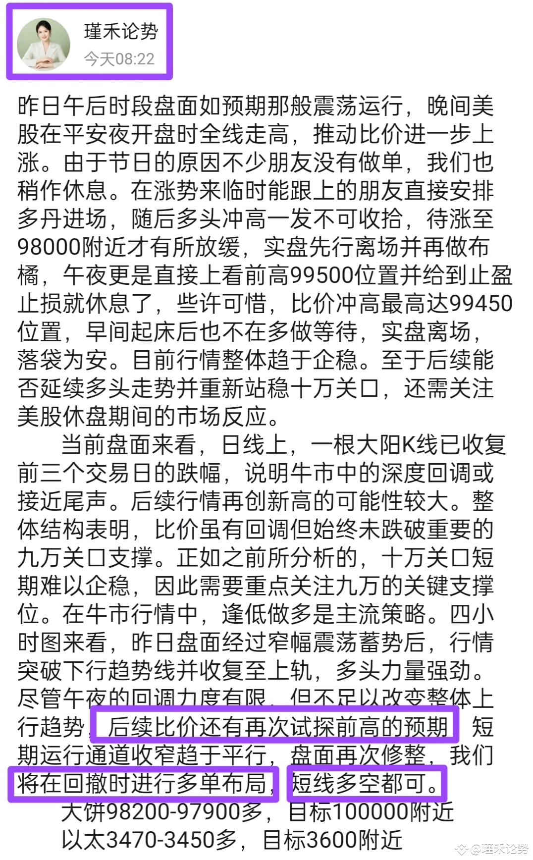 Today's white plate market fluctuated slightly, and the afte | 瑾禾论势 on ...