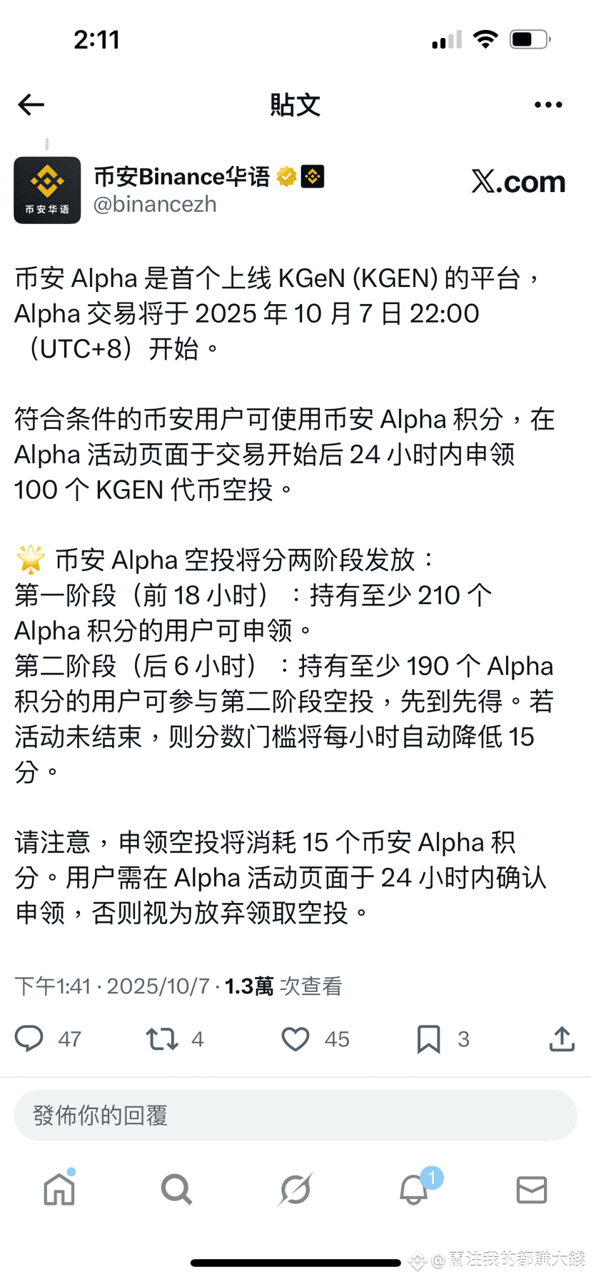 10/8 Binance ALPHA Airdrop: (SLX) & (KGEN) SLX Airdrop | 關注我的都賺大錢 on ...