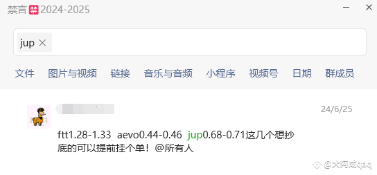 JUP0.68-0.71 spot ambush, currently 1.03, up 51%, AEVO0.44-0 | 阿成哦 on ...