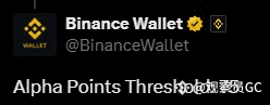 【Binance's 13th Exclusive TGE】 Alpha points required: 75 Eve | 观察员GC on Binance Square