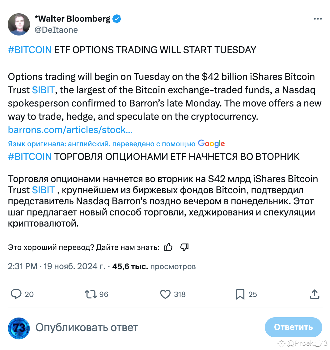 Nasdaq confirmed that trading in options on the Bitcoin ETF | Proekt_73 on Binance Square
