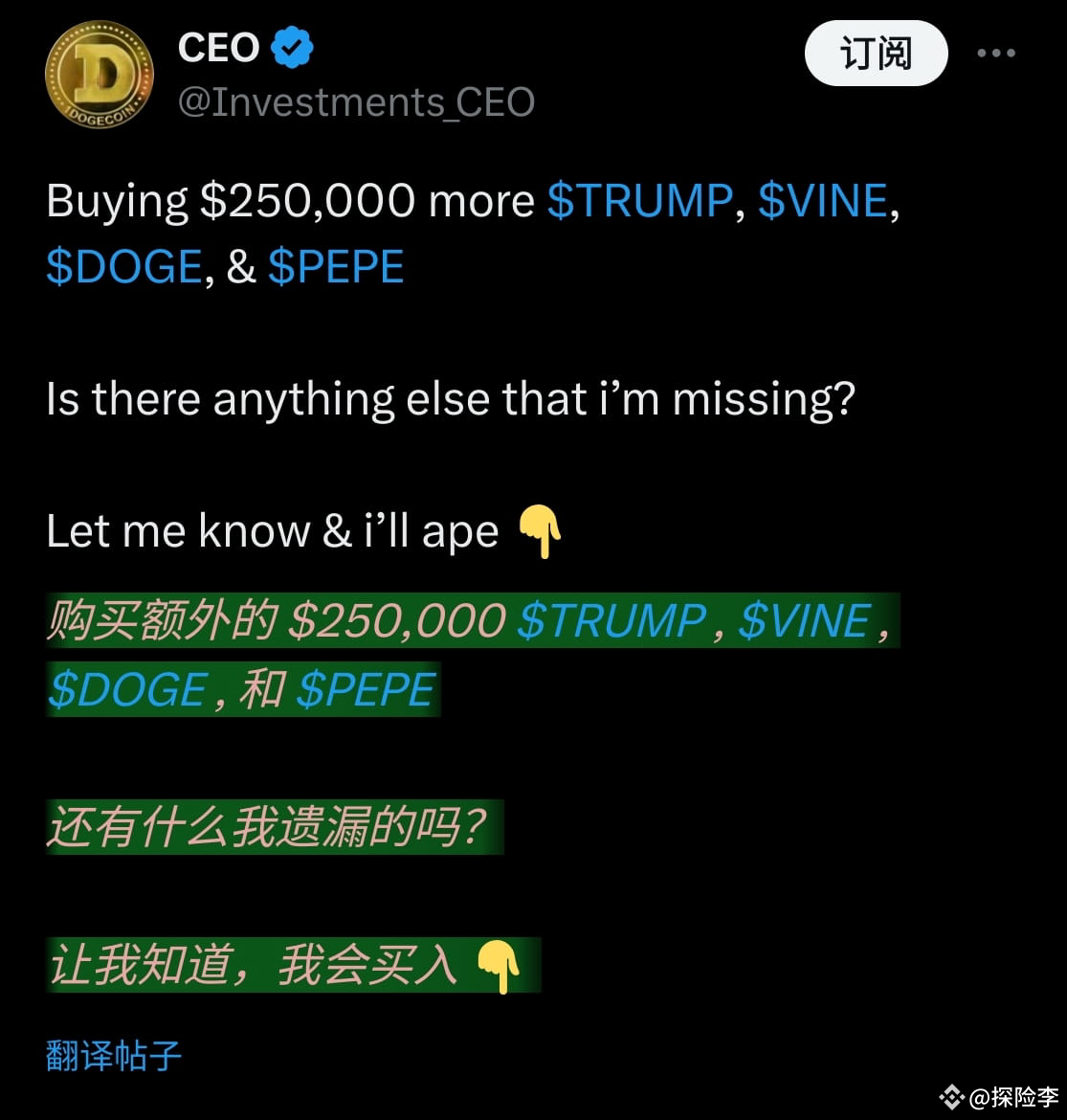 📢 CEO posted: Want to buy an extra $250,000 $TRUMP, $VINE, | 探险李 on ...