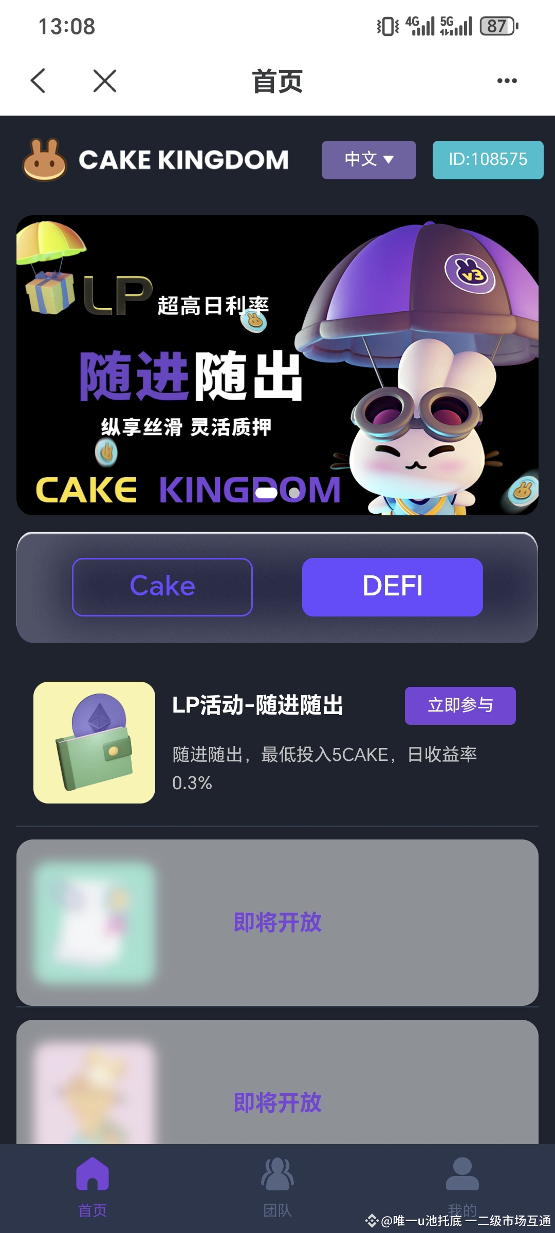 $CAKE cake did this, it seems that it was indeed done by the | 汁液小玩家 on ...