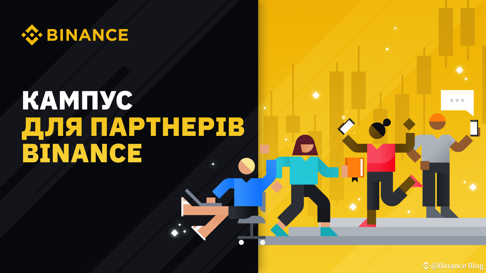 Binance Partner Campus: Celebrating crypto education and community ...