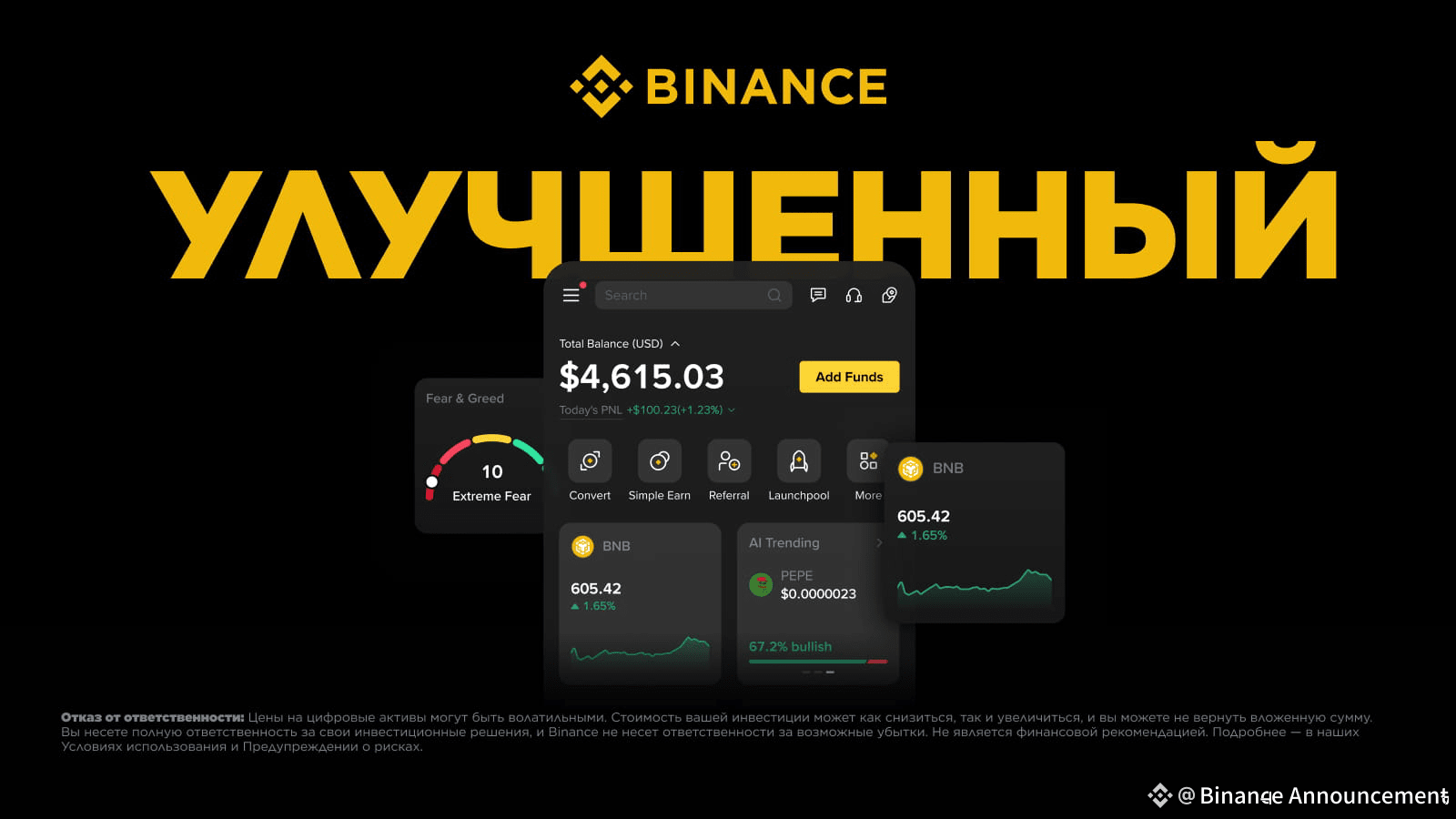 Introducing the enhanced Pro mode interface in the Binance app ...