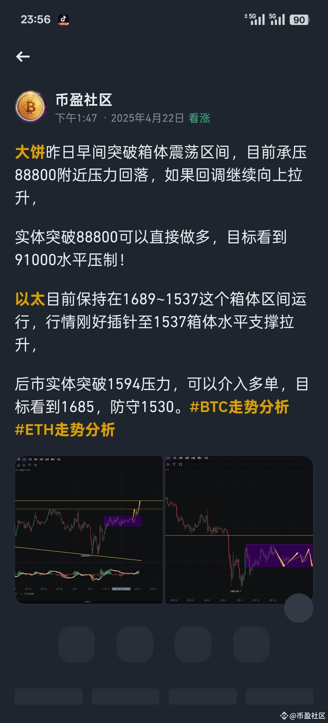 In the morning, the long strategy for Bitcoin and Ethereum w | 币盈社区 on ...