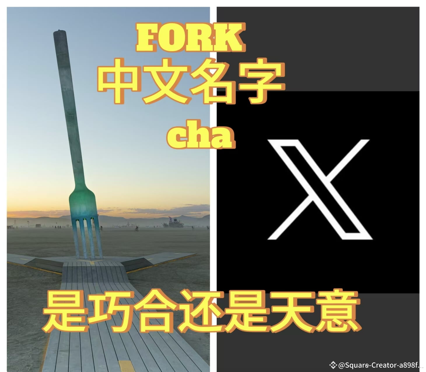 $FORK マスク @elonmusk はこのアート作品がとても好きです。なぜなら、これは彼の「A Fork in t | musk arts ...