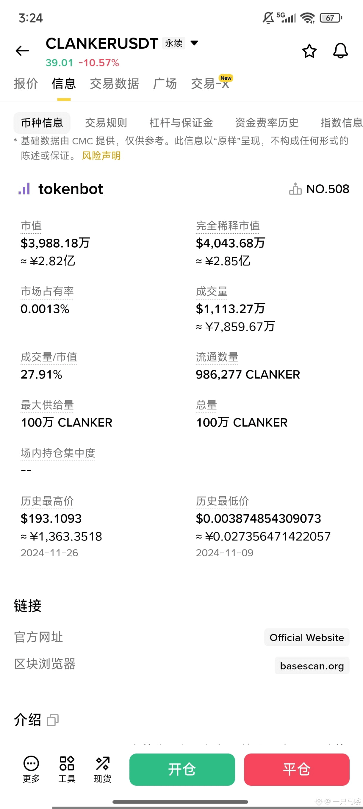 $GIGGLE $CLANKER Two tokens with a total issuance of 1 | 一只马喽 on ...