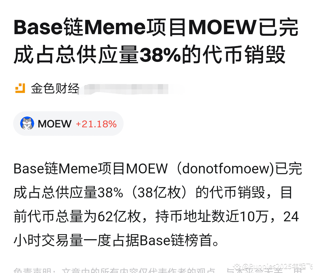 Introduction to MOEW Donotfomoew is a commemorative coin on ...