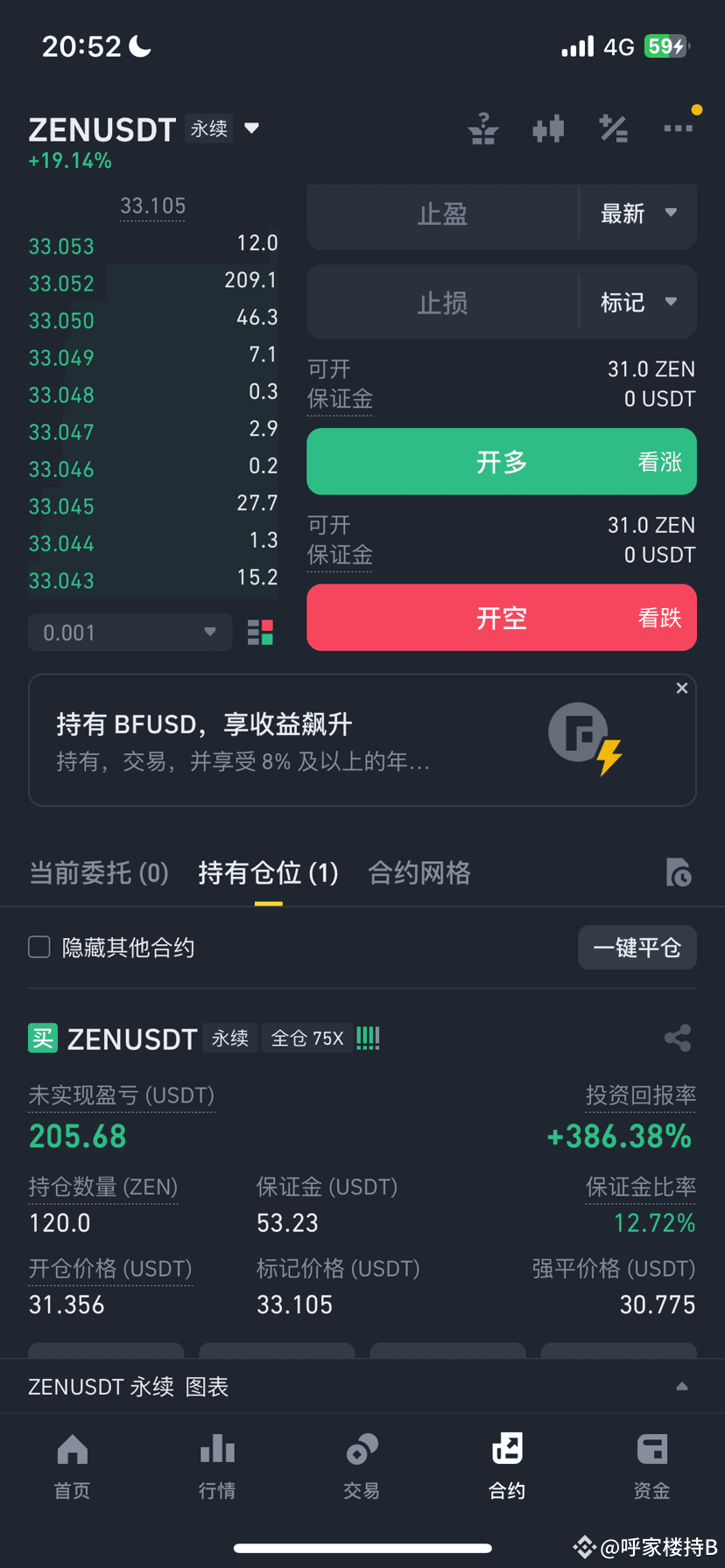 $ZEN Earned 200 and went to sleep 😪 | 本金第一本金第一 on Binance Square