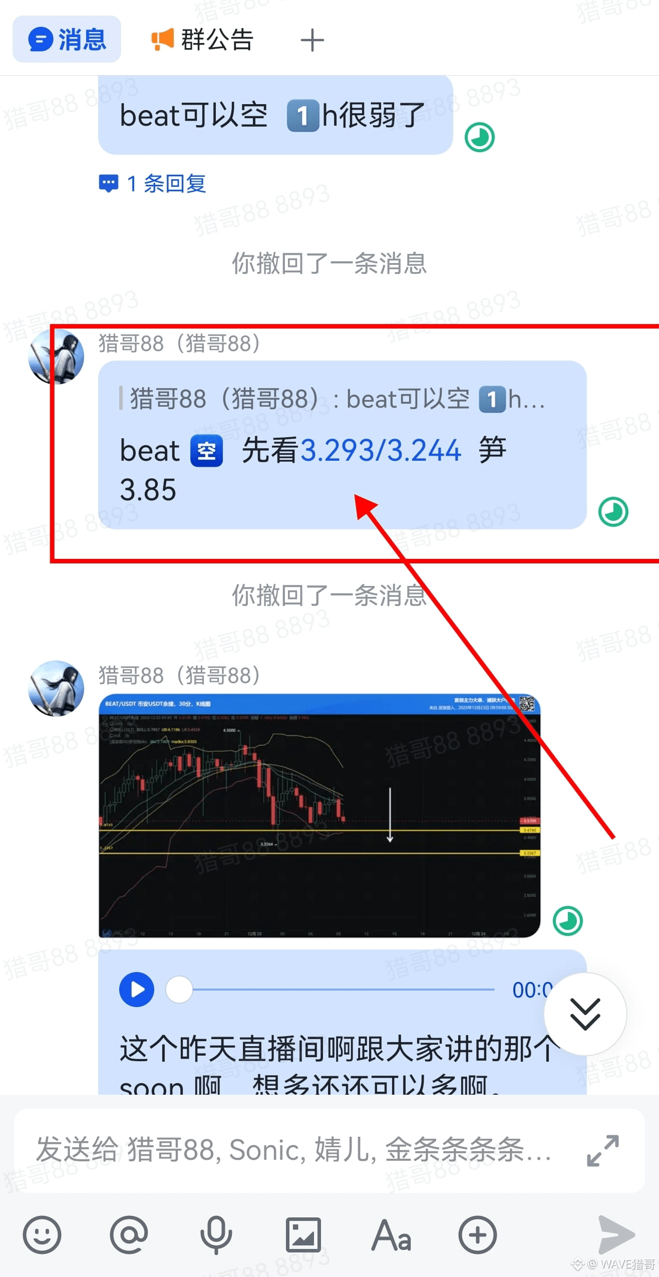 #beat beat collapse! Short positions win | WAVE猎哥 on Binance Square