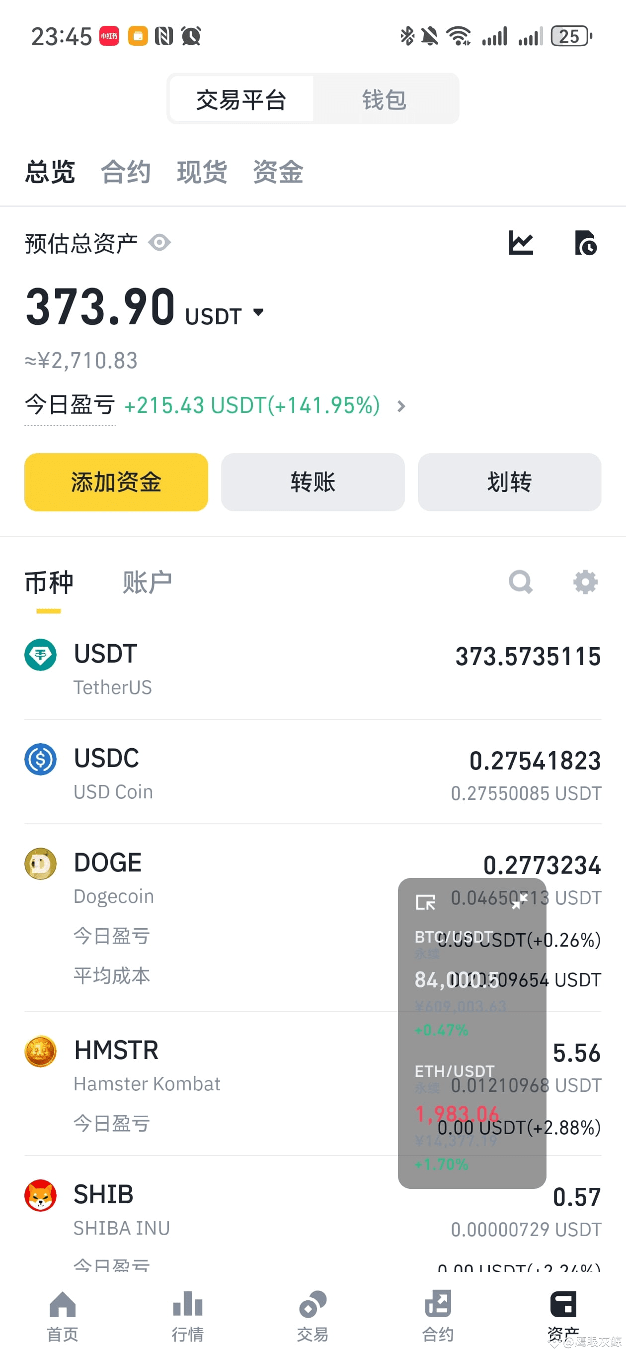 #币安Alpha上新 $BTC $BNB $ETH How was your performance today? | 鹰眼灰鲸 on ...