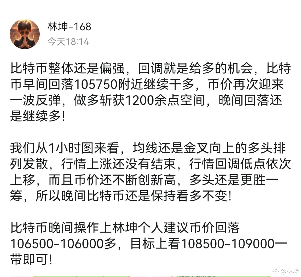 Long all the way, one-sided market has no top, this is the p | 林坤-168A ...