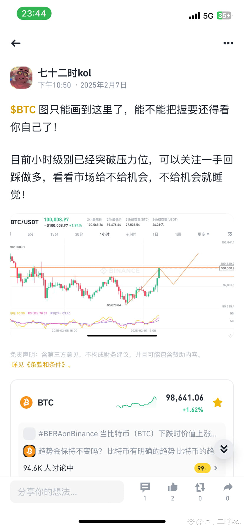 Hey, I said long $BTC when it falls back, I wonder if anyon | 七十二时 on ...