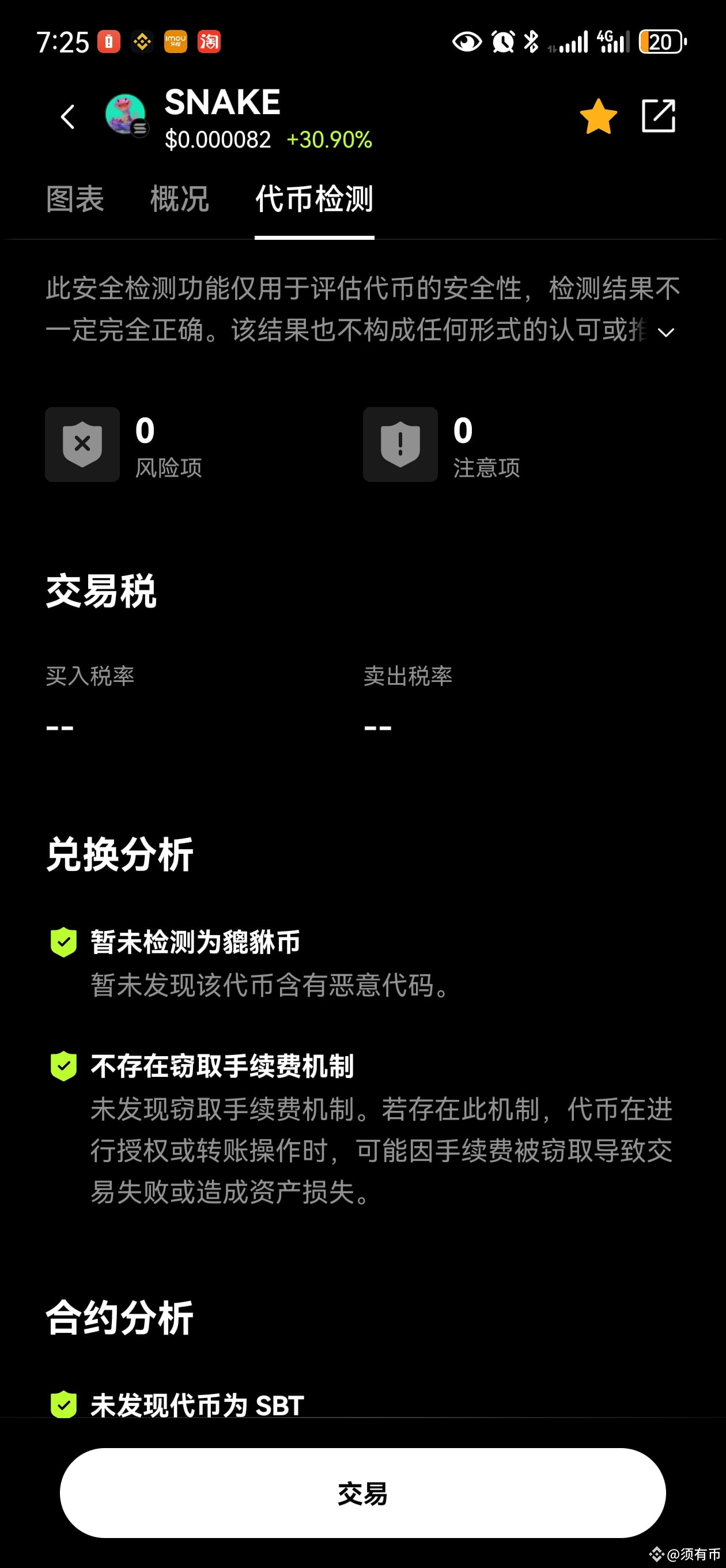 $SOL Buy snake coins in the Year of the Snake This is a bea | 须有币 on ...