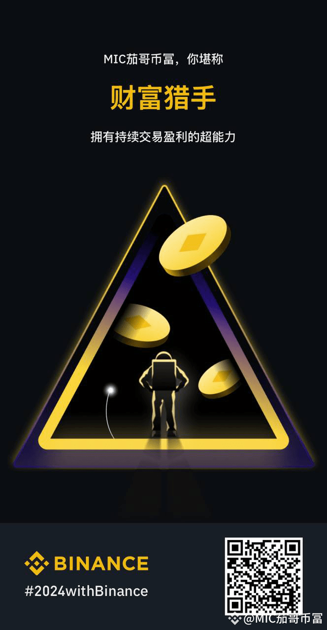 Go check out your Binance annual review #币安年度回顾 | MIC茄哥币冨 on Binance Square