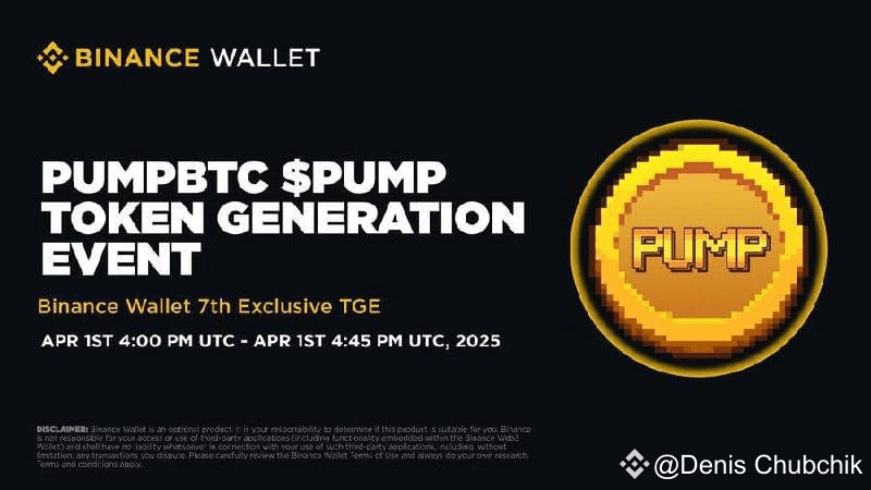 PumpBTC (PUMP) PancakeSwap TGE on Binance Wallet 🚀 A total | Denis Chubchik on Binance Square