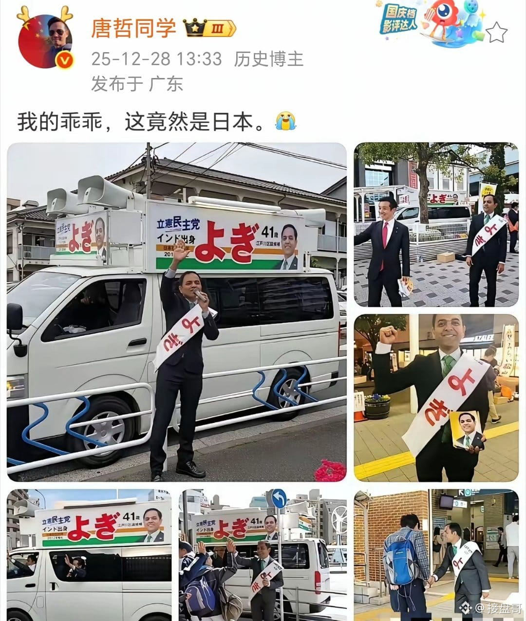 Japan is open and inclusive, which is what a truly civilized | 接盘哥 on ...