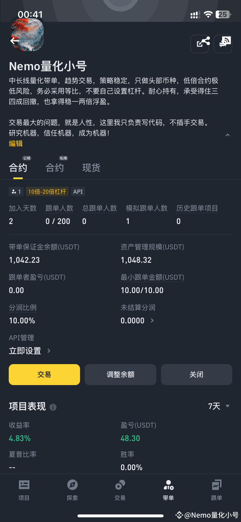 Quantitative trading has started, welcome to follow and comm | Nemo量化小号 ...