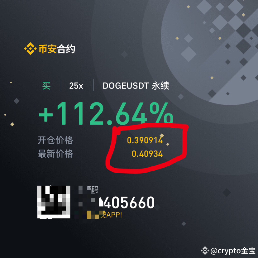 $DOGE Too strong, family members! Jinbao has been eating a | crypto金宝 ...