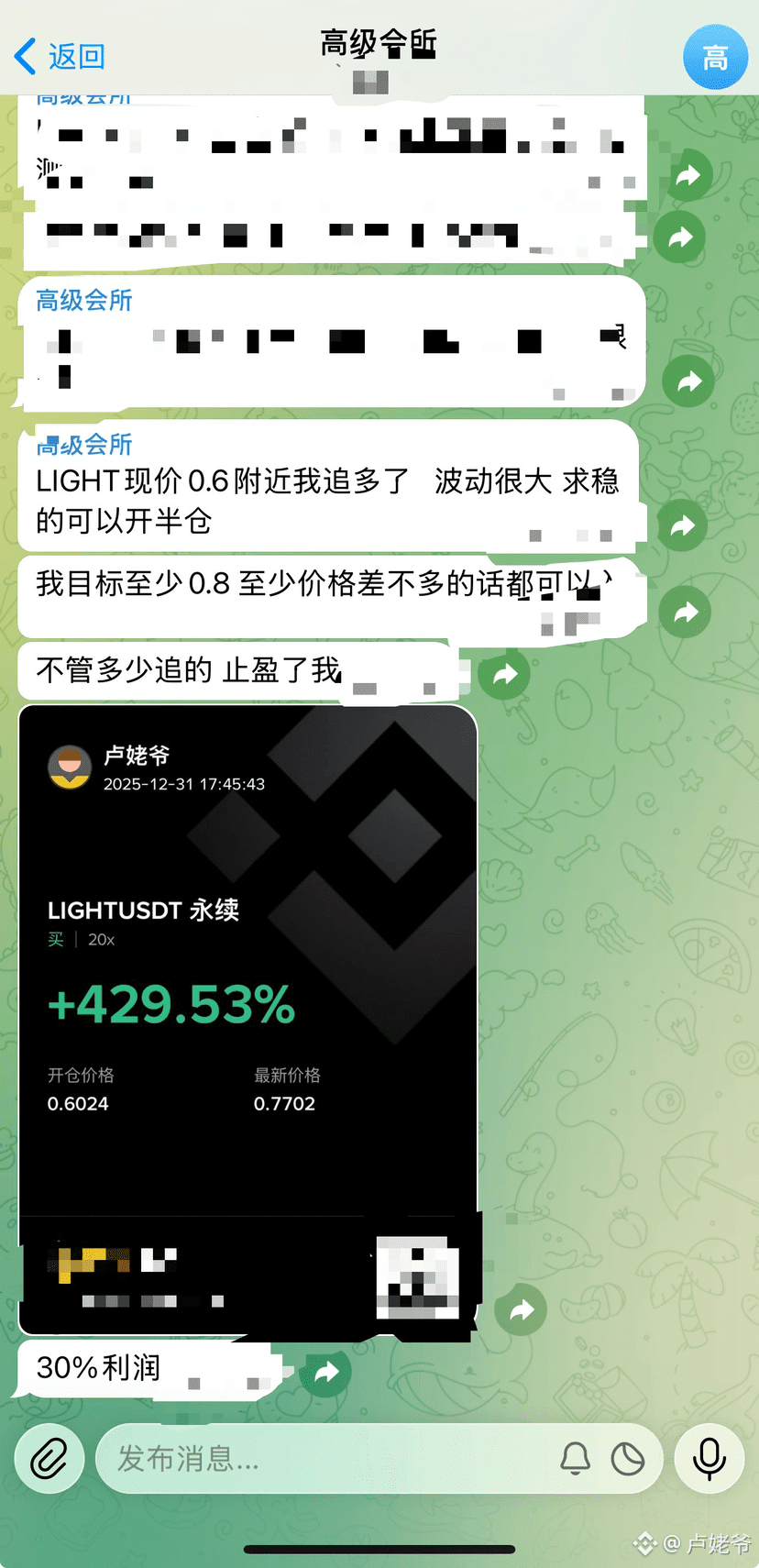$LIGHT Entering a high-end club Daily嫩模 plays non-stop | 卢姥爷 on Binance ...